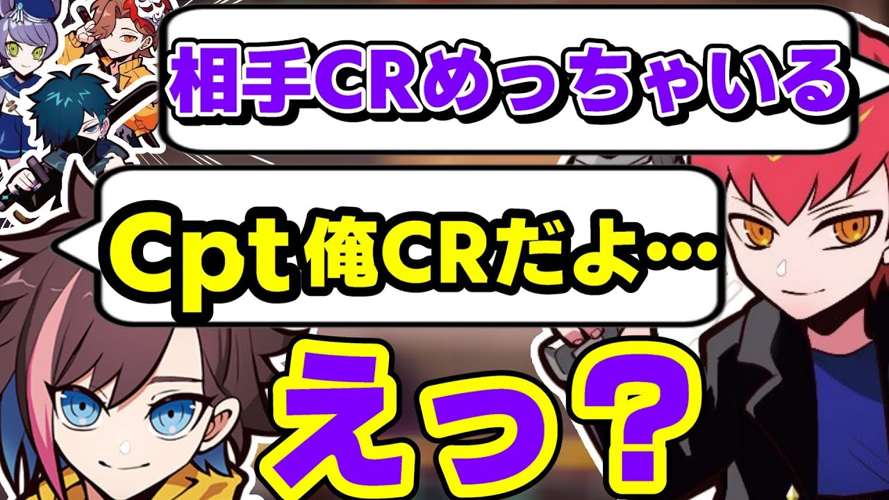 【CRカップ/VALORANT】CptにCR所属だと思われていなかった!?きなこwww【kinako/Cpt/Nachoneko/ゆふな/天月/makiba/切り抜き】#vtuber ...