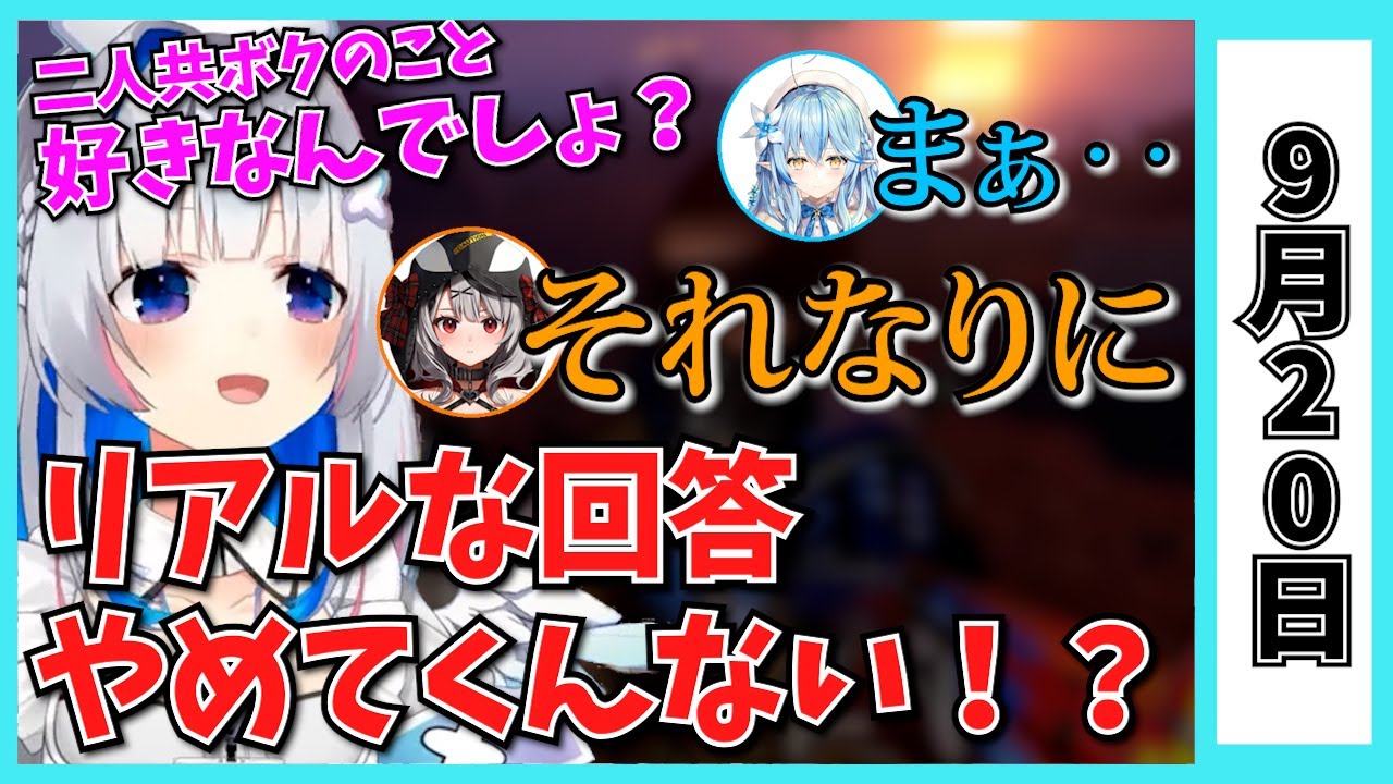 【9/20】ホロライブの昨日の見所まとめてみました【博衣こより・赤井はあと・風真いろは・白上フブキ・大空スバル・アキロゼ・猫又おかゆ・天音かなた・沙花叉クロヱ・雪花ラミィ/ホロライブ切り抜き ...