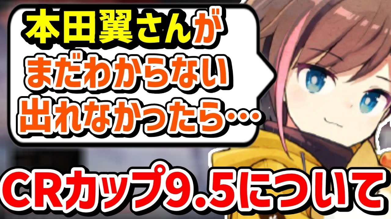 【APEX/CRカップ】CRカップ9.5について話すきなこ【kinako/切り抜き】#vtuber #切り抜き - 切り抜きTube！ Vtuber動画まとめ