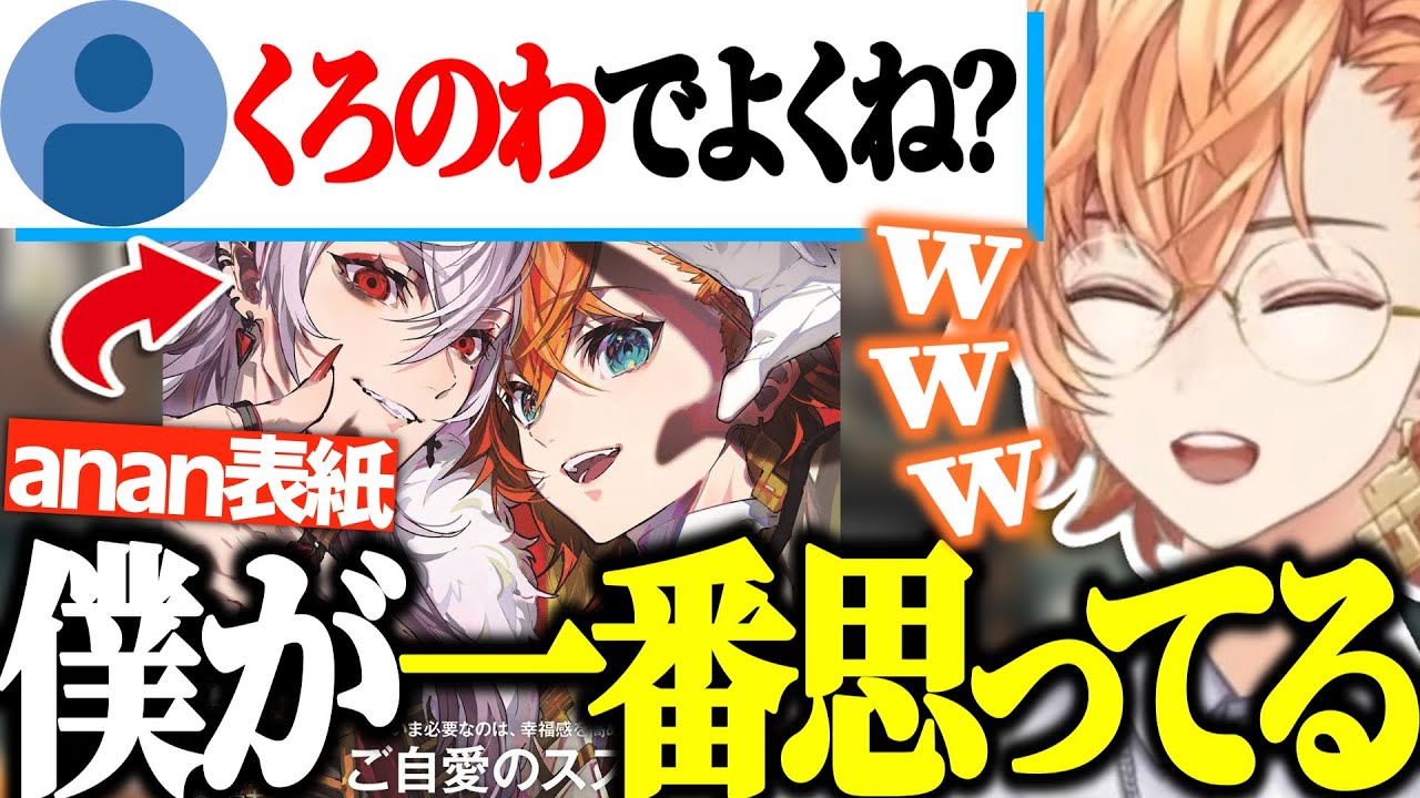 【雑談】なぜか葛葉とananの表紙を飾ることになった渋ハルwww【渋谷ハル/葛葉/にじさんじ/切り抜き】#vtuber #切り抜き - 切り抜きTube！ Vtuber動画まとめ