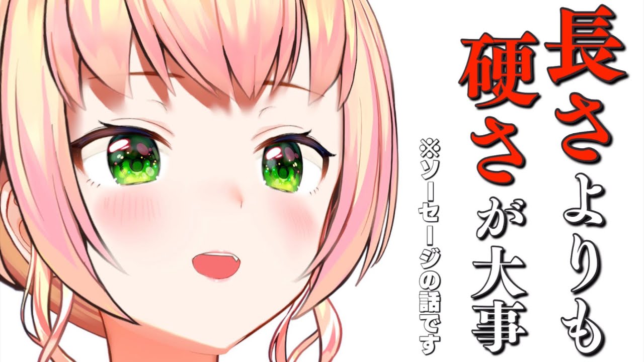 アイドルVtuber桃鈴ねねの初ソセレ配信を純粋な気持ちで見る動画【ホロライブ/切り抜き】#vtuber #切り抜き - 切り抜きTube！ Vtuber動画まとめ