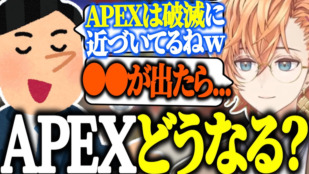 【APEX】エペはオワコン？APEXは今後どうなるか話す渋ハル【渋谷ハル/切り抜き】#vtuber #切り抜き - 切り抜きTube！ Vtuber動画まとめ