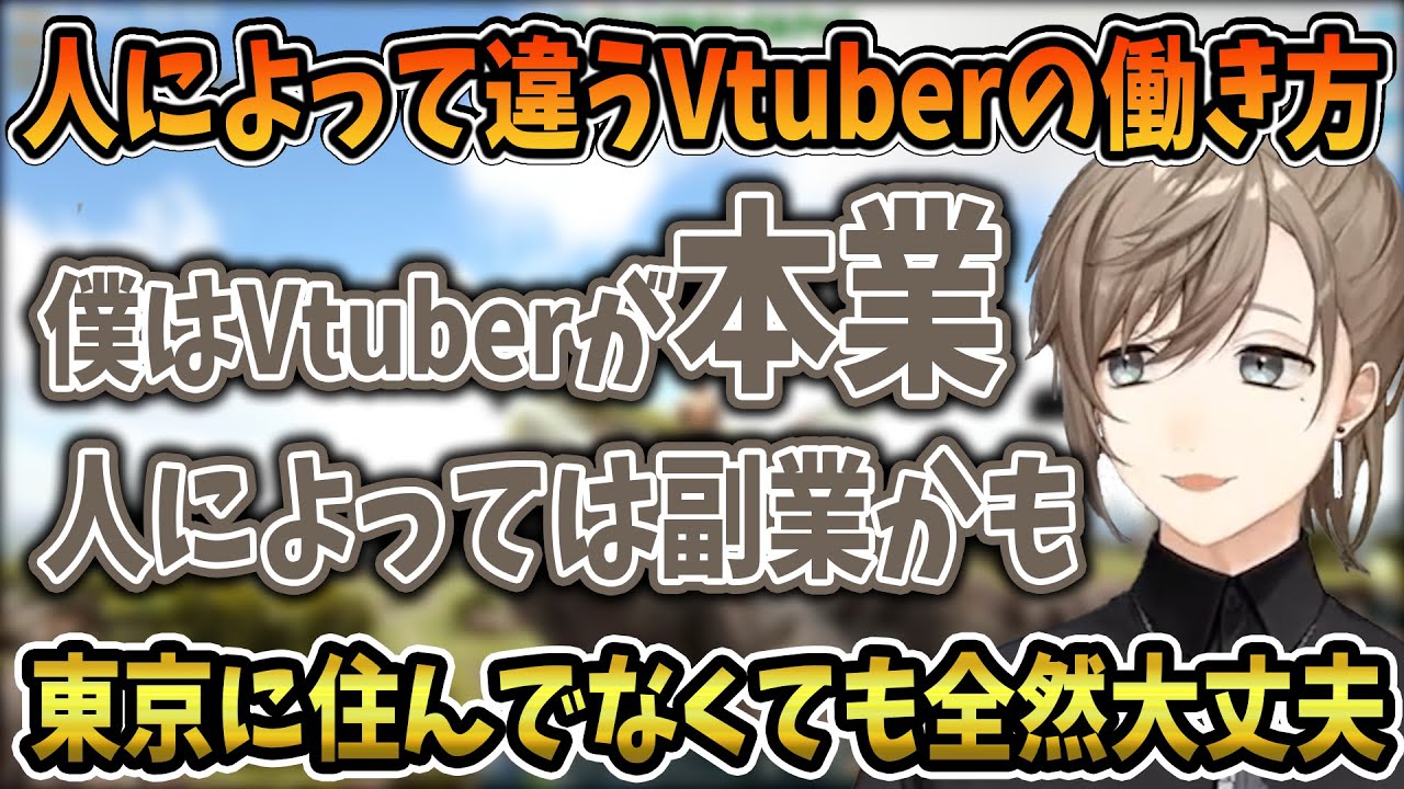 Vtuberの働き方について話す叶【にじさんじ/切り抜き/叶】#vtuber #切り抜き - 切り抜きTube！ Vtuber動画まとめ